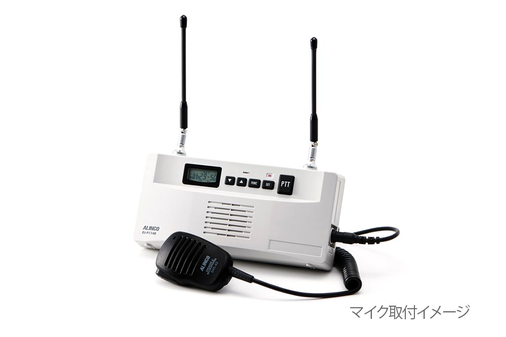 アルインコ 屋内用中継器 DJ-P114R | 業務用無線機・トランシーバー・インカムなら三和システムサービス株式会社